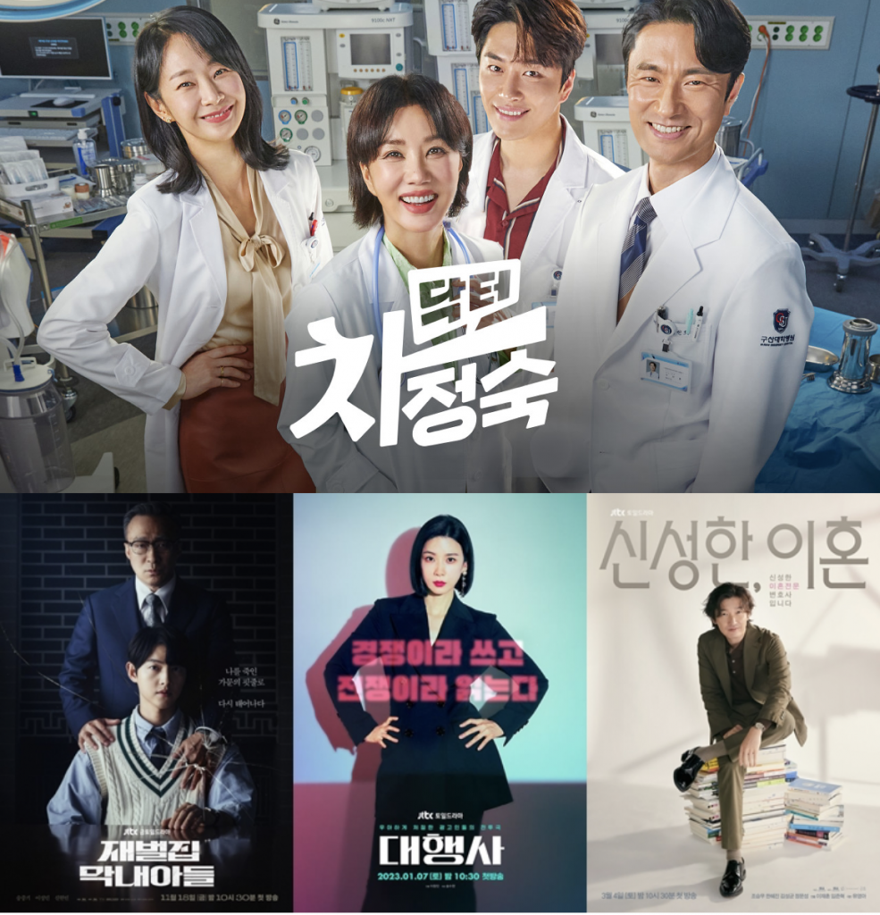 韓国旅行｜『財閥家』→『チャ·ジョンスク』JTBC土日ドラマ興行4連打···バトンタッチの成功♪ | 旅行のプロ元CAによる韓国旅行とソウル旅行ブログ「ソウルのおしゃれ」