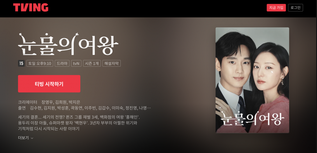 韓国旅行｜【CJ ENM】、『涙の女王』『ソンジェ背負って走れ』でTV·OTTの二本引き興行.. 好循環構造の定着♪ | 旅行のプロ元CAによる韓国旅行とソウル旅行ブログ「ソウルのおしゃれ」