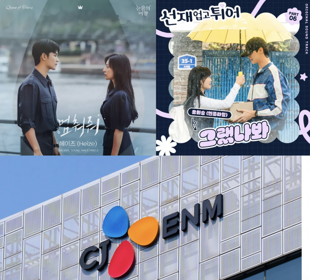 韓国旅行｜『涙の女王』が押して『ソンジェ』が引っ張って···CJ ENM、第2四半期に黒字転換♪ | 旅行のプロ元CAによる韓国旅行とソウル旅行ブログ「ソウルのおしゃれ」